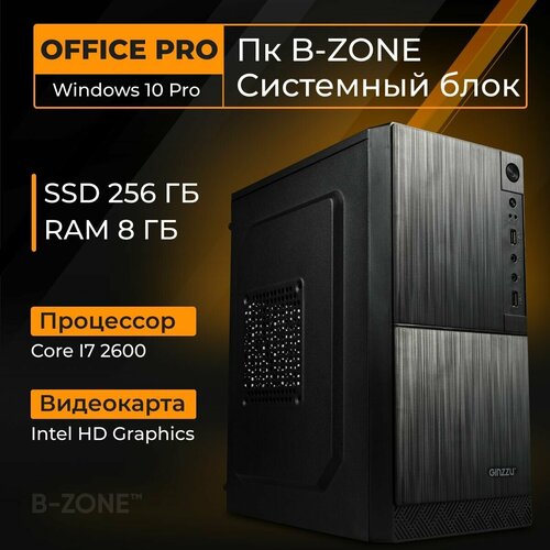 Системный блок B-ZONE Офисный Компьютер Intel Core I7 2600 , HD Graphics , 8GB , 256GB SSD , Windows 10 Pro
