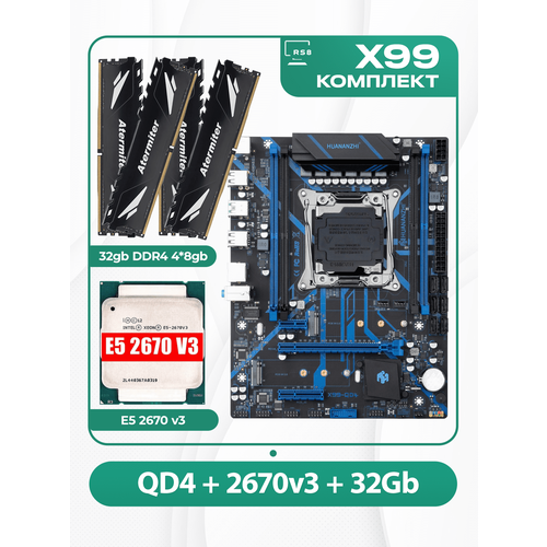 Комплект материнской платы X99: Huananzhi QD4 2011v3 + Xeon E5 2670v3 + DDR4 32Гб 2666Мгц Atermiter 4x8Гб