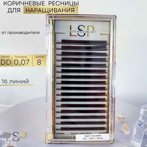 Ресницы для наращивания коричневые DD 0.07 8 мм