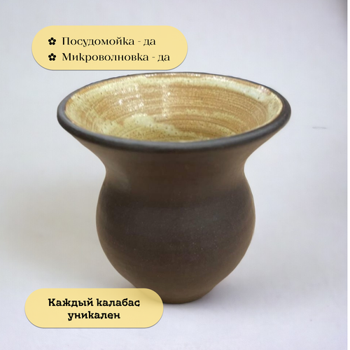 Калабас для мате черный керамический формы поронго