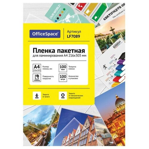 Пленка для ламинирования A4 216х303 мм, 100 мкм, 100 штук, глянцевые, OfficeSpace