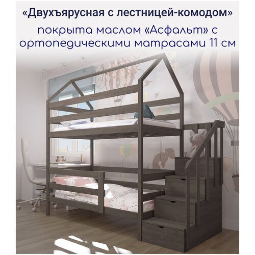 Кровать детская "Двухъярусная с лестницей-комодом", спальное место 180х90, в комплекте с ортопедическими матрасами, масло "Асфальт", из массива