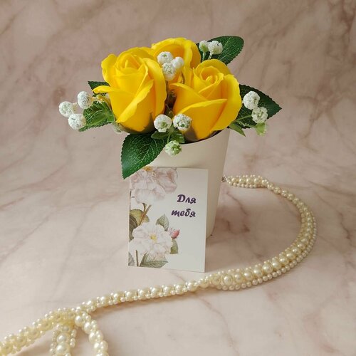 Подарочный стаканчик с мыльными желтыми розами "Для тебя", подарок женщине, любимой