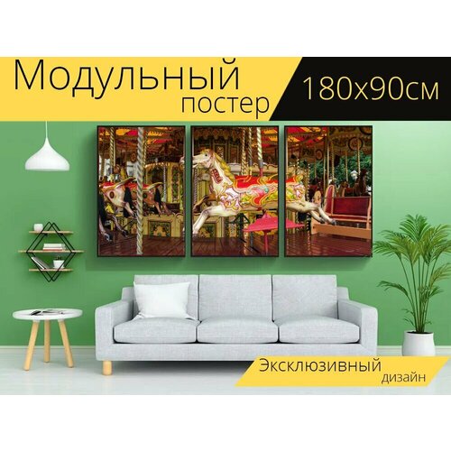 Модульный постер "Карусель, карусель лошадей, детская карусель" 180 x 90 см. для интерьера