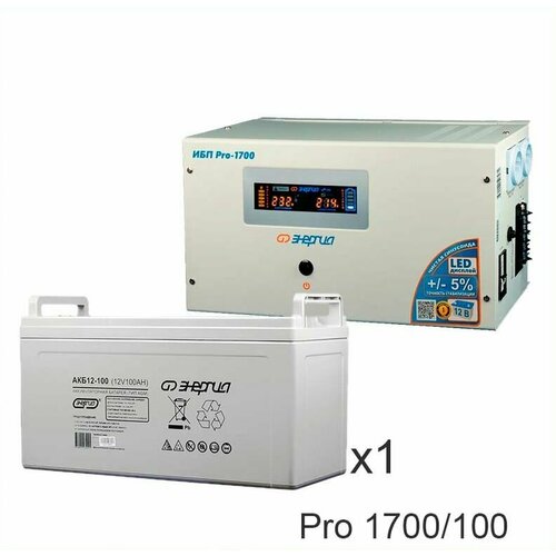 Энергия PRO-1700 + Энергия АКБ 12–100