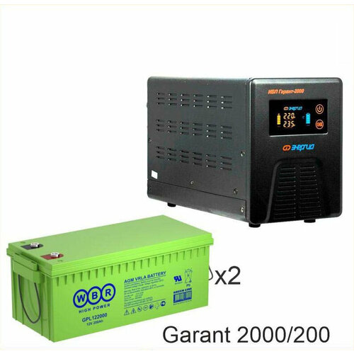 Энергия Гарант-2000 + WBR GPL122000