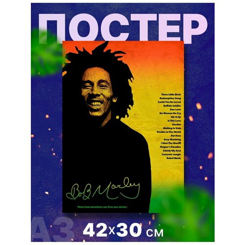Постер интерьерный "Боб Марли", А3, 42х30 см