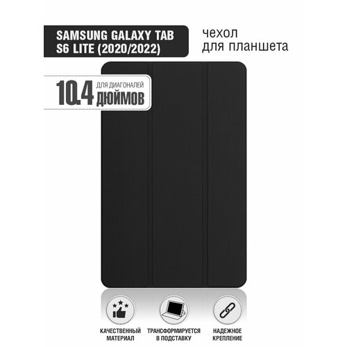 Чехол с флипом для планшета Samsung Galaxy Tab S6 Lite (2020/2022) 10.4” DF sFlip-121 (black)