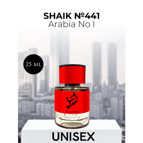 Парфюмерная вода Shaik №441 Arabia No I 25 мл