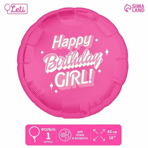 Шар фольгированный 18" Happy birthday, girl, 1 шт, с подложкой