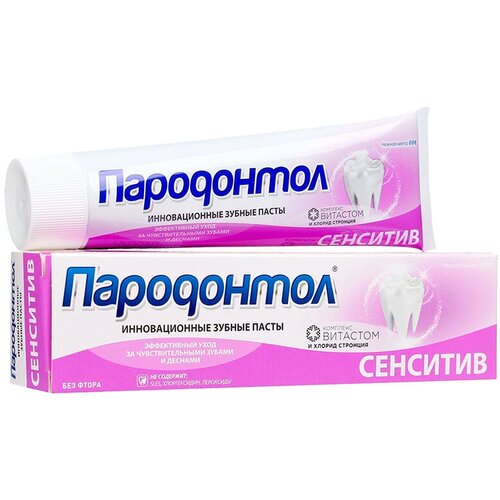 Зубная паста пародонтол Сенситив 41мл