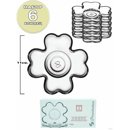 Набор чайных блюдец YONCA 6 шт