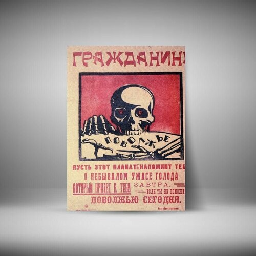 Постер 30х42 без рамы "СССР - Советские постеры"