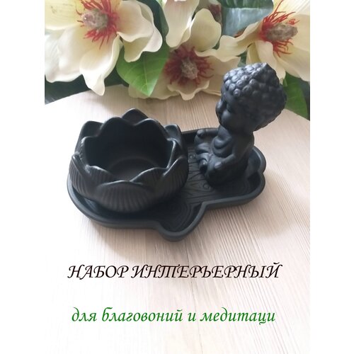 Набор интерьерный для благовоний и медитации (черный)