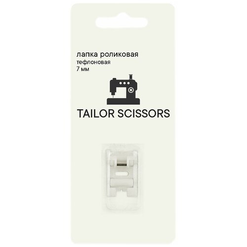 Лапка роликовая тефлоновая 7 мм, для кожи, замши, винила универсальная Tailor Scissors для Brother/Bernette/Janome/Juki/ALFA/Astralux/Aurora L-43