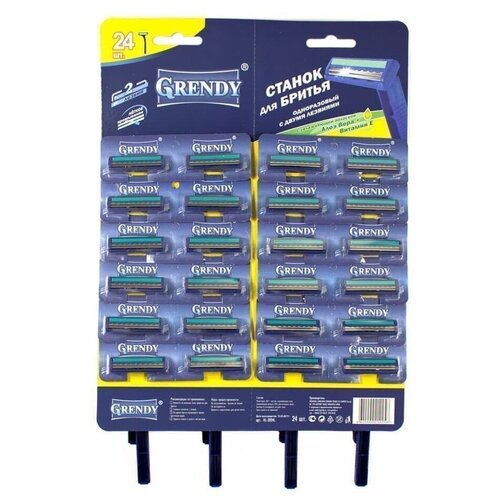 Одноразовый бритвенный станок Grendy for men с двумя лезвиями, 24 шт.