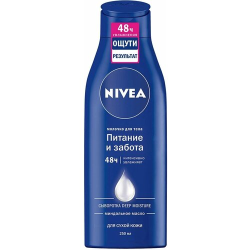 Nivea / Молочко для тела Nivea Питание и забота для сухой кожи 250мл 2 шт