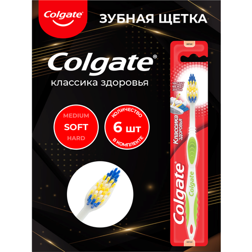 COLGATE Зубная щетка классика здоровья мягкая х 6 шт.