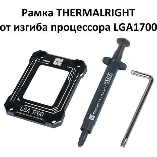 Рамка коррекции изгиба Thermalright для процессора LGA1700 BCF Черная