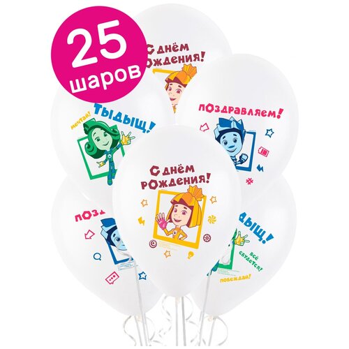 Воздушные шары латексные Riota Фиксики, С Днем рождения, набор 25 шт