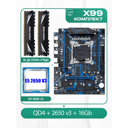 Комплект материнской платы X99: Huananzhi QD4 2011v3 + Xeon E5 2650v3 + DDR4 16Гб 2666Мгц Atermiter