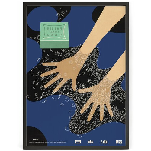 Японский рекламный плакат для ванной мыла от Ниссан Лондри 1954 года 70 x 50 см в тубусе