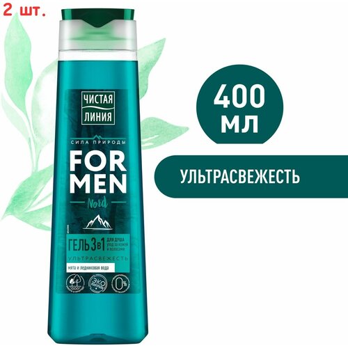 Гель для душа For Men 3в1 Nord Ультрасвежесть мята и ледниковая вода 400мл (2 шт.)