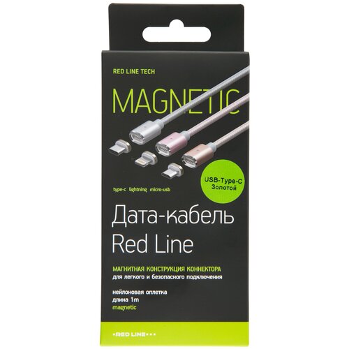 Кабель магнитный Red Line USB-Type-C нейлоновая оплетка золотой