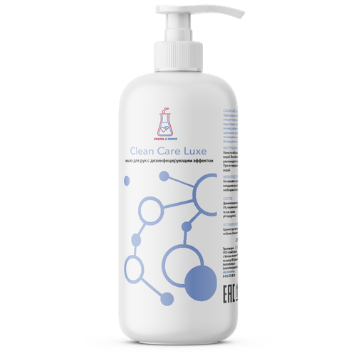 Жидкое мыло с дезинфицирующим эффектом Любовь и Химия Clean Care Luxe Дозатор 500 мл