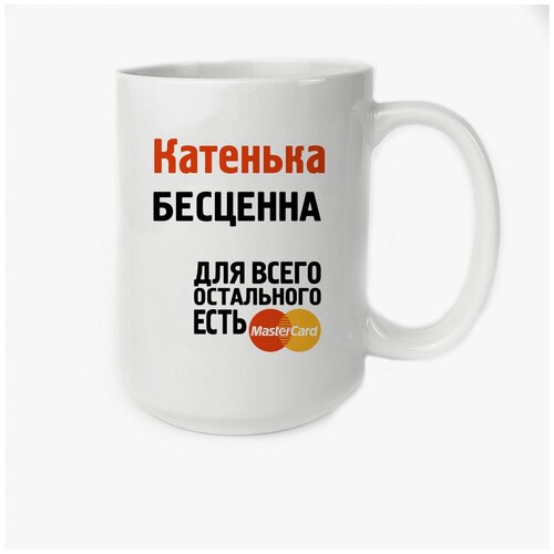 Кружка 450мл CoolPodarok Катенька бесценна