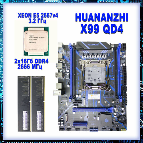 Комплект HUANANZHI X99 QD4 2011-3 + XEON E5 2667 v4 3.2 ГГц + Kllisre 32 Гб DDR4 2666 МГц