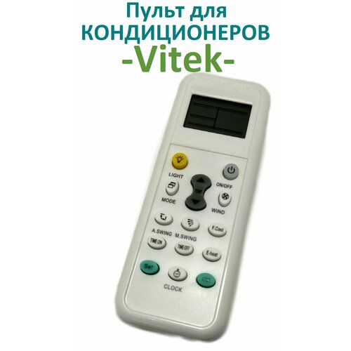 Универсальный пульт для кондиционеров Vitek