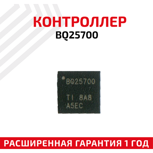 Контроллер BQ25700