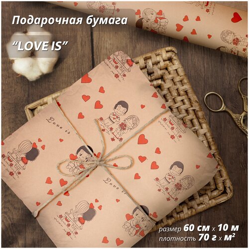 Подарочная упаковочная бумага "Love is." 70 гр/м2, оберточная бумага для подарков 60 см, флористическая упаковка в рулоне 10 м