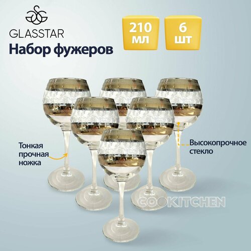 Набор фужеров GLASSTAR Камелия-3 210мл 6шт (TN26_1689_3)