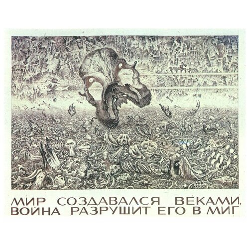 Мир создавался веками. Идеология советский постер на жести 20 на 30 см. шнур-подвес в подарок