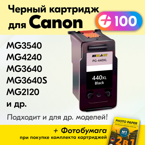 Картридж для Canon PG-440XL, Canon PIXMA MG3640, MG3640S, MG3540, TS5140, Черный (Black), увеличенный объем, заправляемый