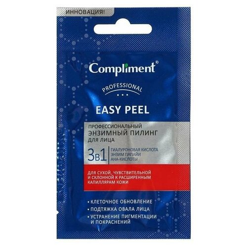 Пилинг для лица professional easy peel, энзимный 3в1, 7 мл