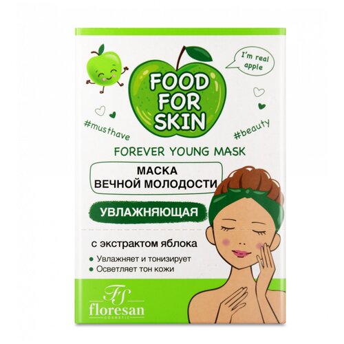 Floresan FOOD FOR SKIN APPLE Маска для лица увлажняющая, 10 шт. по 15 мл