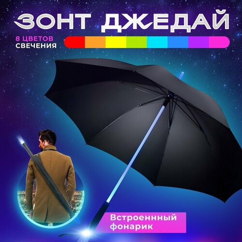 Зонт-трость черный