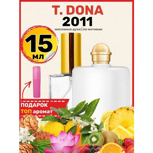 Духи масляные по мотивам Donna Донна 2011 парфюм женские 15 мл