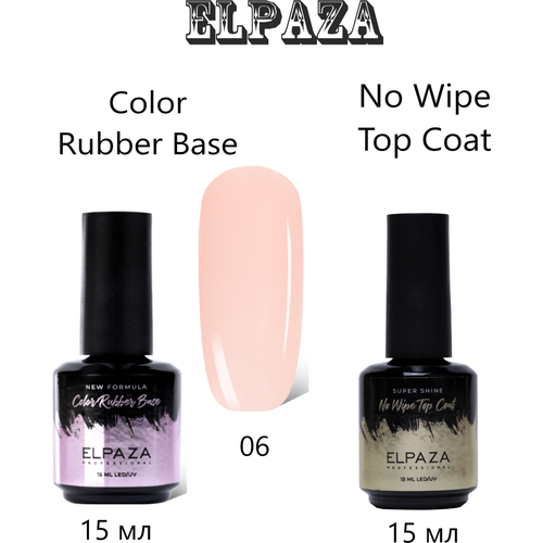 Elpaza Rubber Base Color + Top Coat No Wipe, каучуковая база нежнейших оттенков + топ без липкого слоя, 15 мл, 06