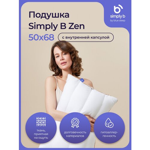 Подушка для сна 50х70 Simply B Zen для шеи с капсулой из лебяжьего пуха