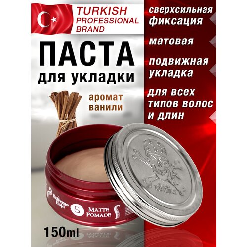 Паста для волос мужская, сильная фиксация, 150 мл, профессиональная, не склеивает, мужская косметика, воск, глина, помадка, аромат ванили