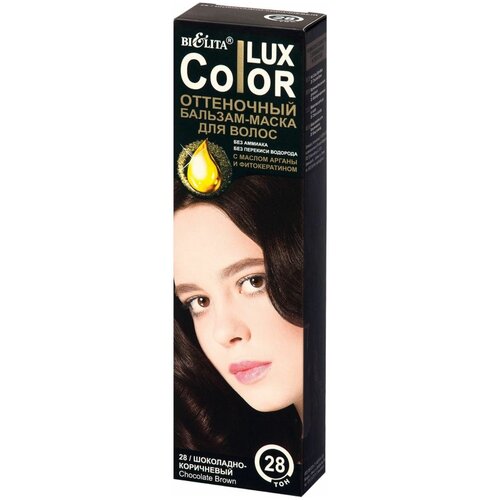 Оттеночный бальзам-маска для волос тон 28 Шоколадно-коричневый "Color Lux" Белита, 100 мл