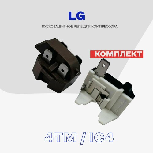 Реле пуско-защитное для компрессора холодильника LG (4TM + IC4)