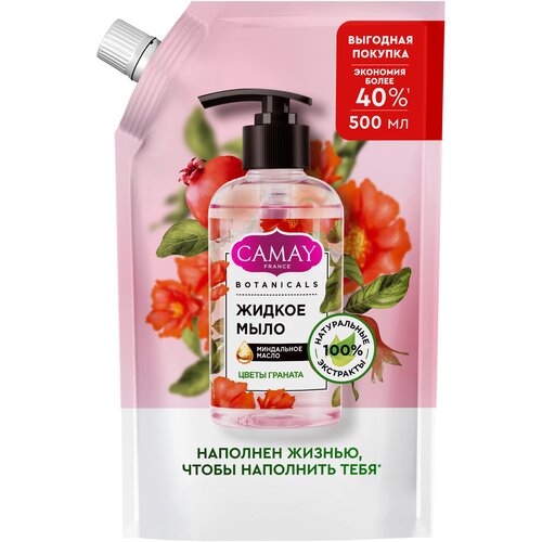 Camay Camay Botanicals жидкое мыло цветы граната с натуральными экстрактами и маслами, без парабенов 280 мл, 500 мл, 500 г