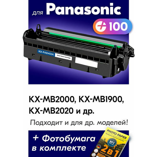 Фотобарабан для Panasonic KX-FAD412A, Panasonic KX-MB2000, KX-MB1900, KX-MB2020, KX-MB2030, KX-MB2000RU, KX-MB2051 и др, 6000 копий, с чипом