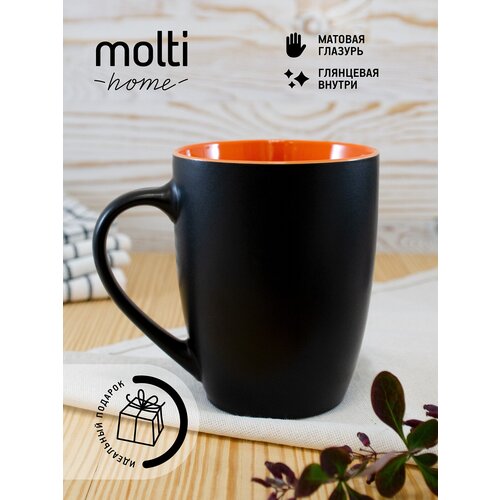 Кружка для чая для кофе матовая, глянцевая внутри, цветная, Bright Tulip 340мл, черная с оранжевым