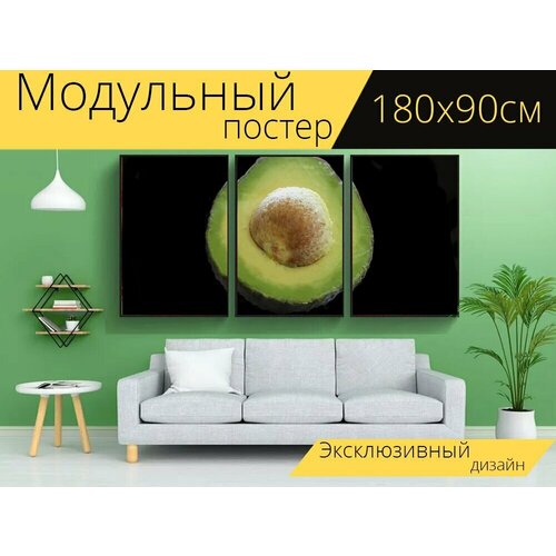 Модульный постер "Авокадо, фрукты, зеленый" 180 x 90 см. для интерьера